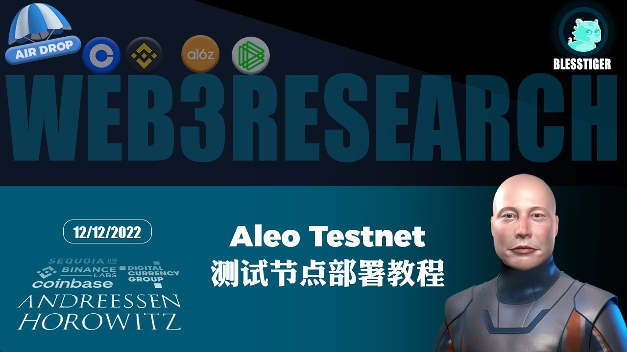 【2022.12.12】Web3 Research《Aleo 测试节点部署教程》 - YouTube