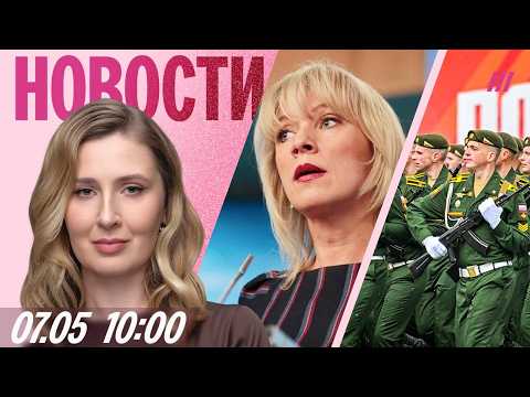 Репетиции парада скрыли от людей. Переписка с Chat GPT стала уликой. Участница «Алого лебедя» уехала
