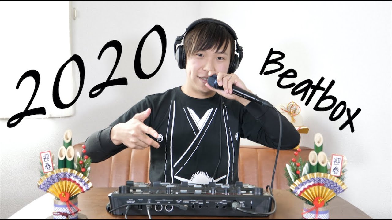 2020 Daichi First Beatbox / 春の海 × さくらさくら【マッシュアップ】 - YouTube