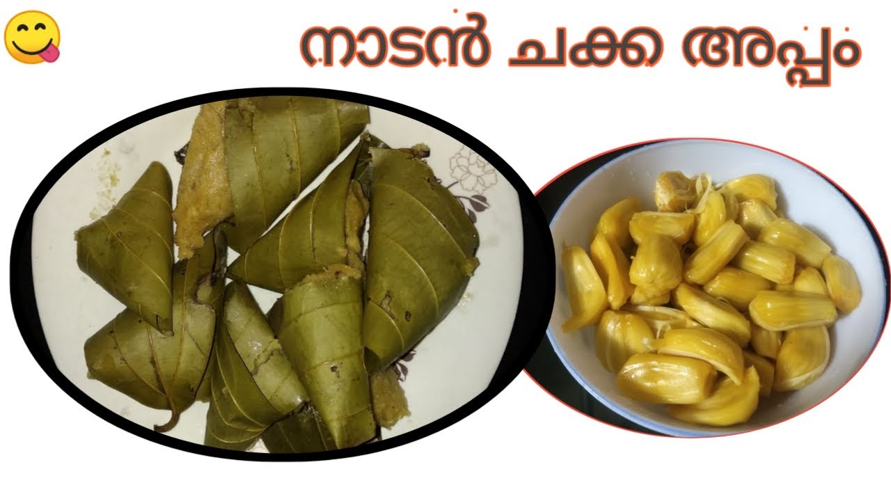 Traditional kerala Snack Recipe /kumbilappam/Chakkayappam/EdnaAppam ...