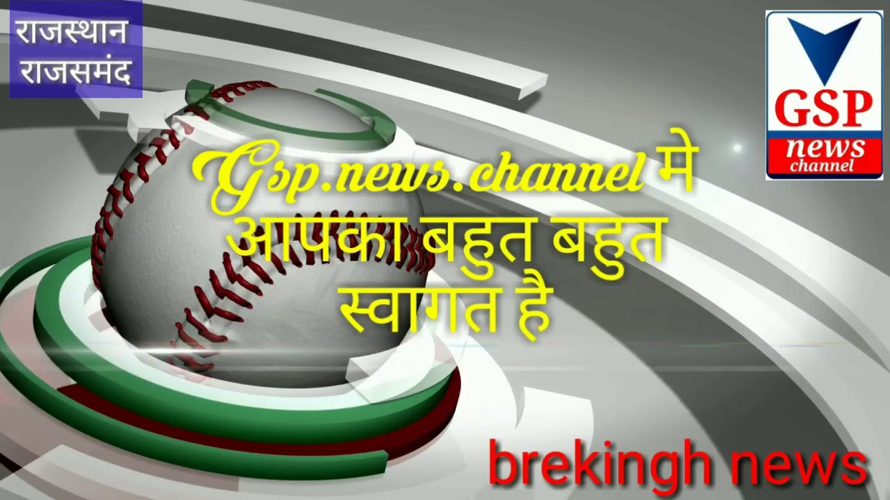 Gsp.news.channel.rajasthan - YouTube