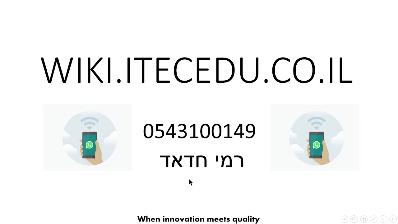 למידה משמעותית מרחוק חיבור בין ZOOM + WIKI - YouTube