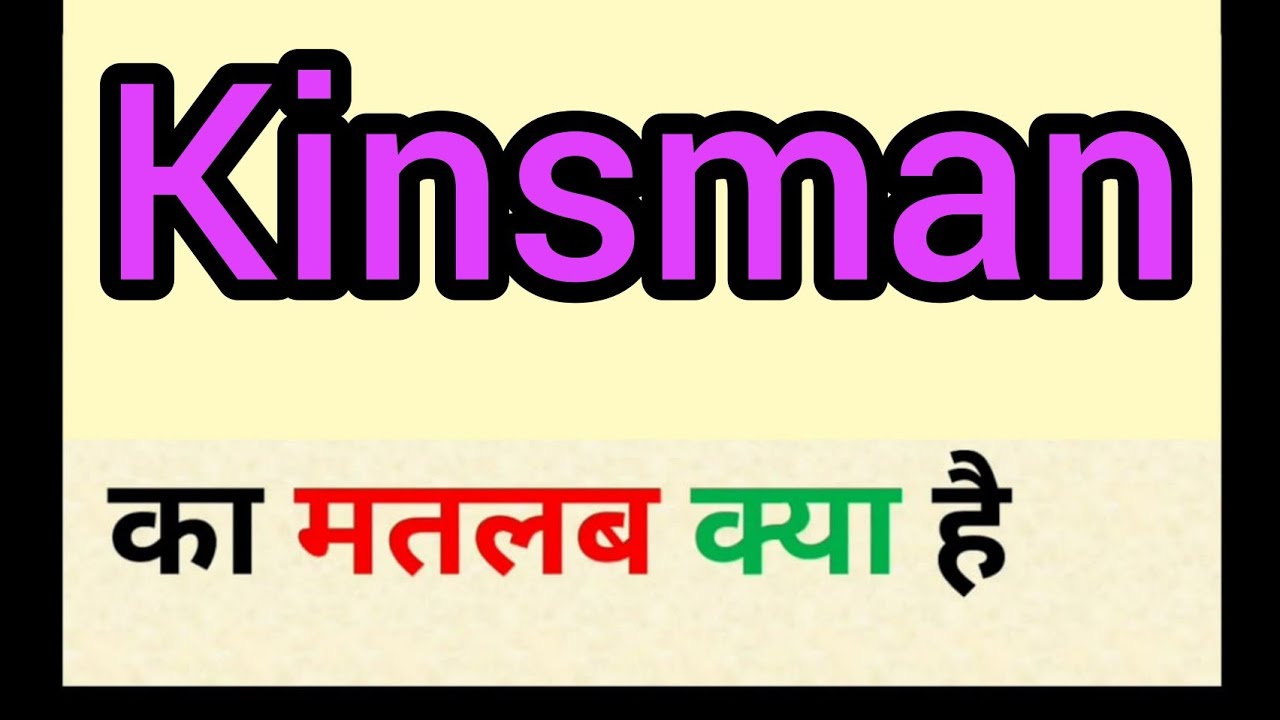 Kinsman meaning in hindi | kinsman ka matlab kya hota hai | word ...