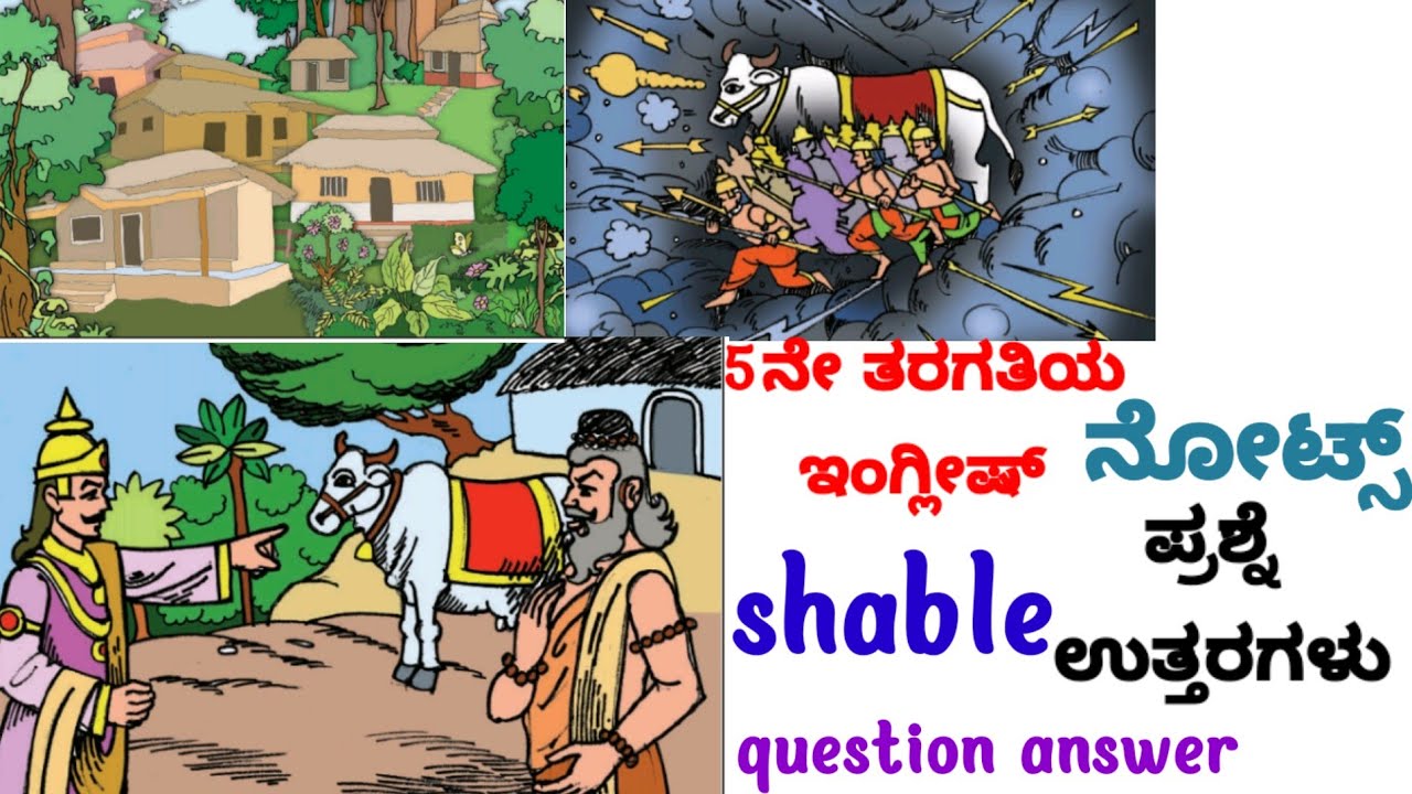 5th class English shable question answer/5th standard shable question ...