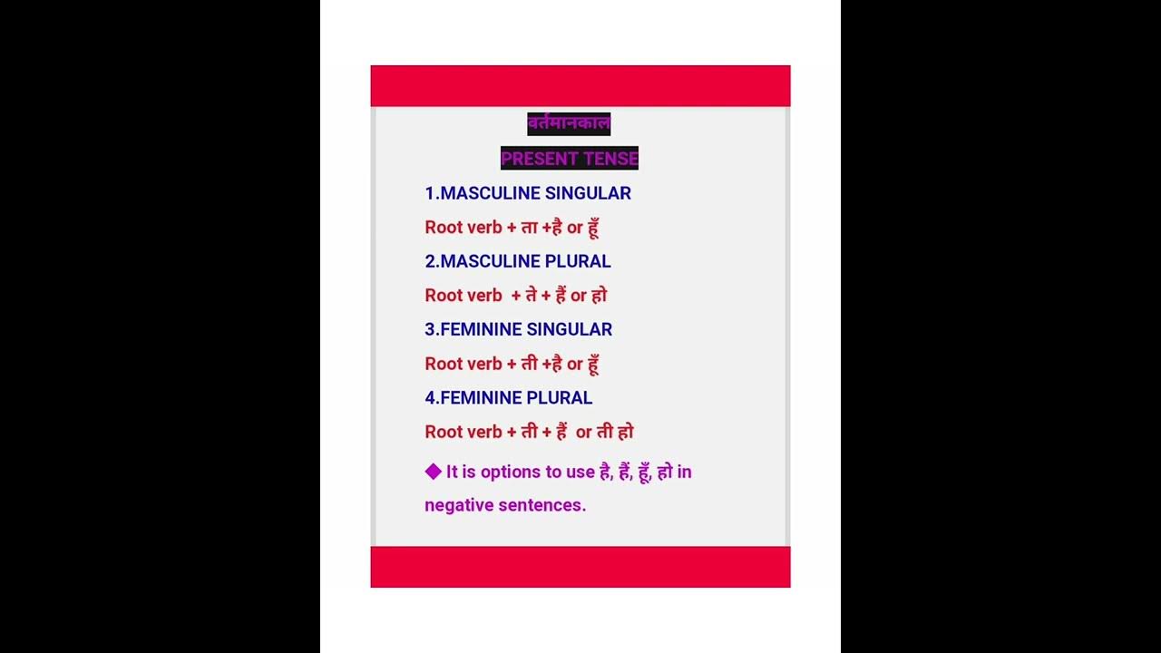 PRESENT TENSE RULES IN HINDI YouTube present-tense-rules-in-hindi-youtube