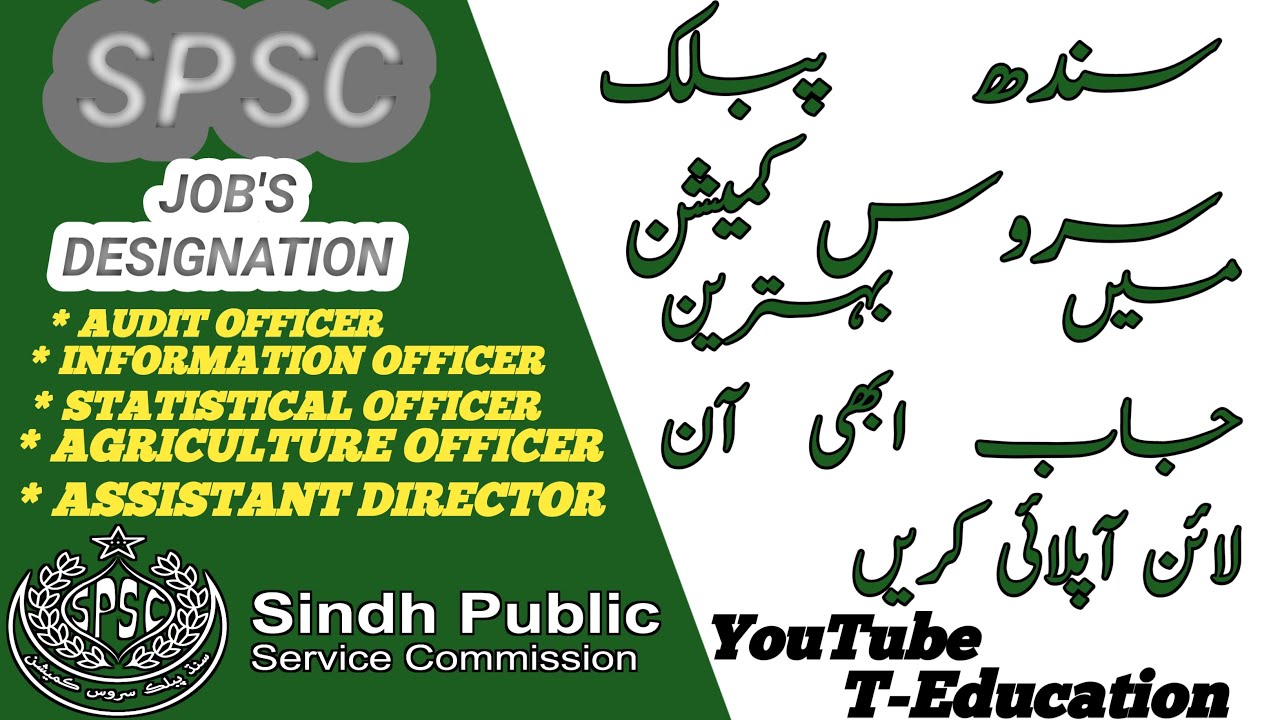 Regular jobs ll SPSC NEW Jobs ll 2023 jobs ll - YouTube