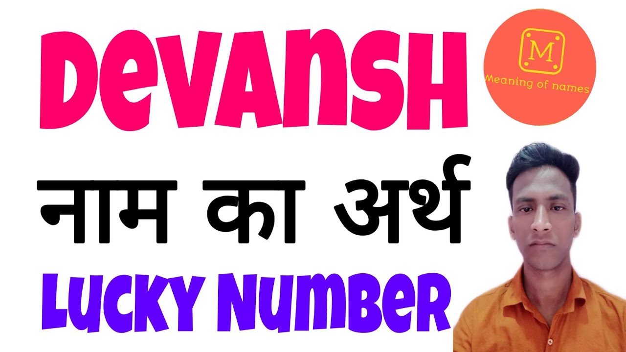 Devansh naam ka arth | Devansh naam ka matlab | Devansh naam ka hindi ...