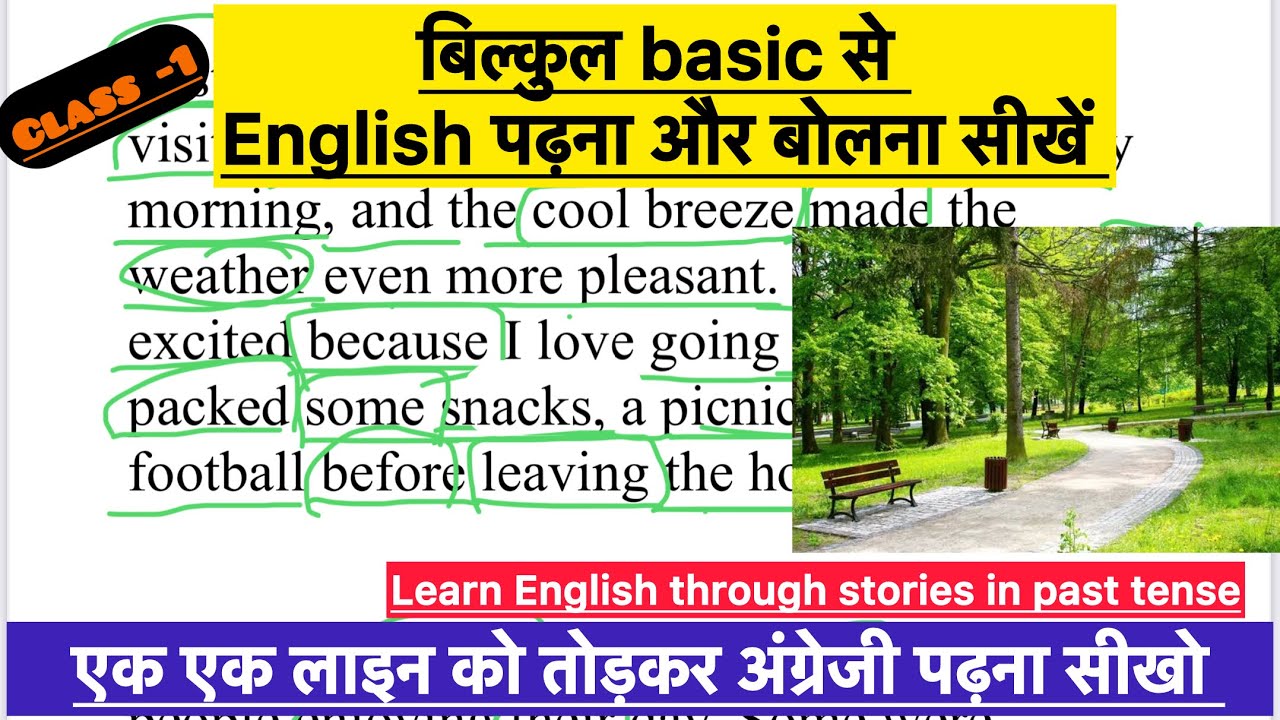 Paragraph reading in English - how to read English stories book - YouTube