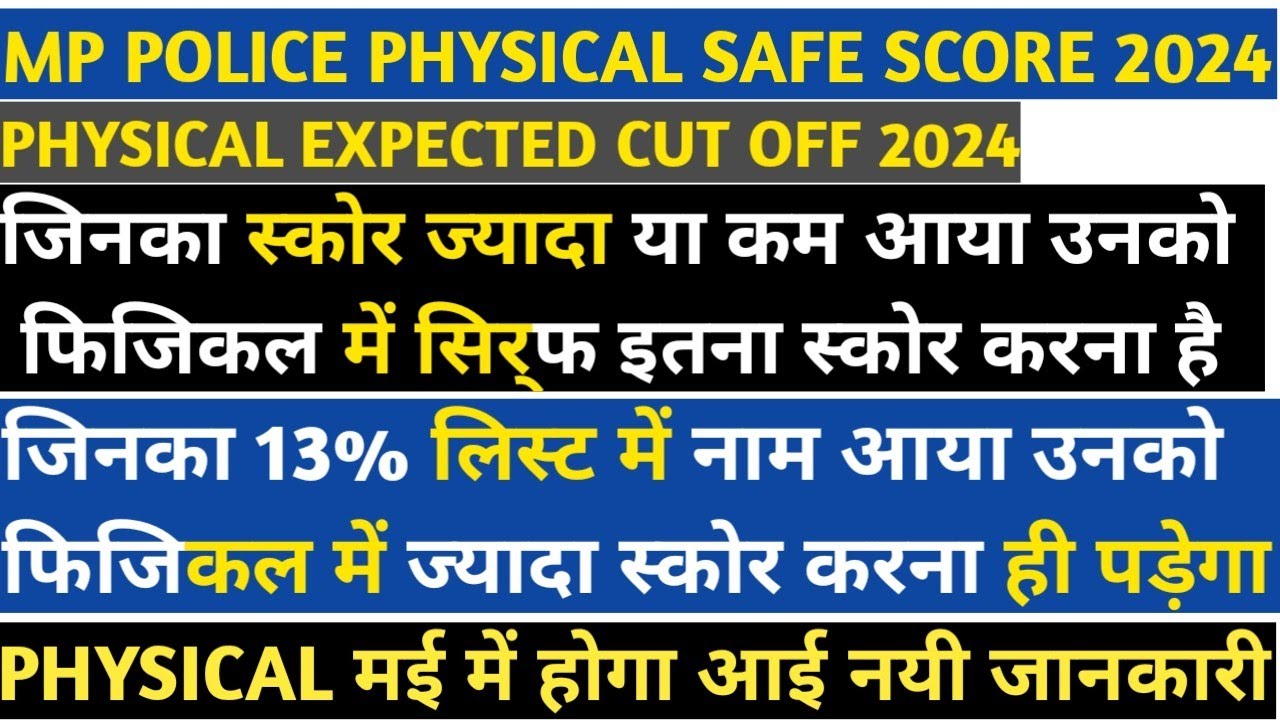 MP Police Physical Cut Off 2024 | MP Police Physical Safe Score 2024 ...