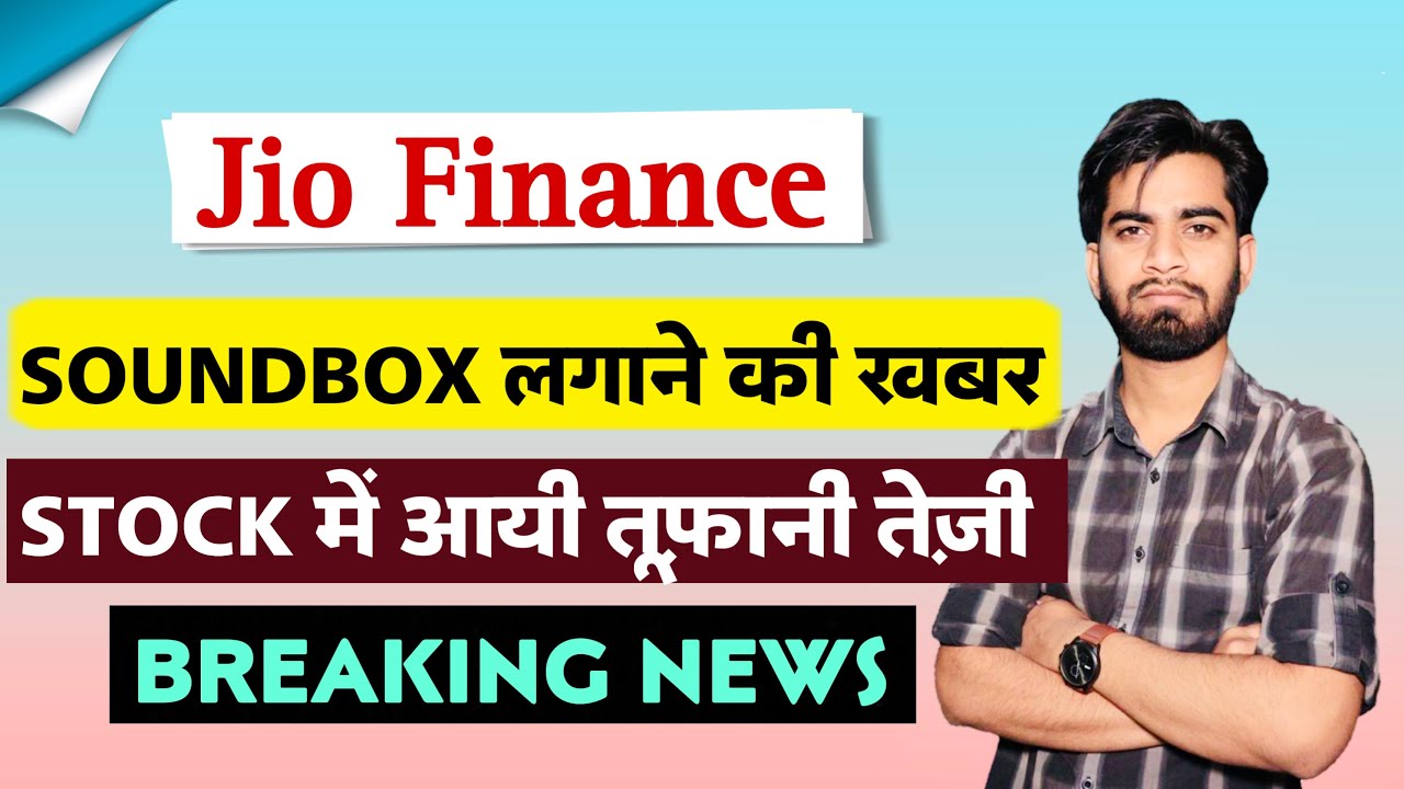 Soundbox लगाने की खबर 🔥 Jio Finance Share News Today • Jio Finance ...