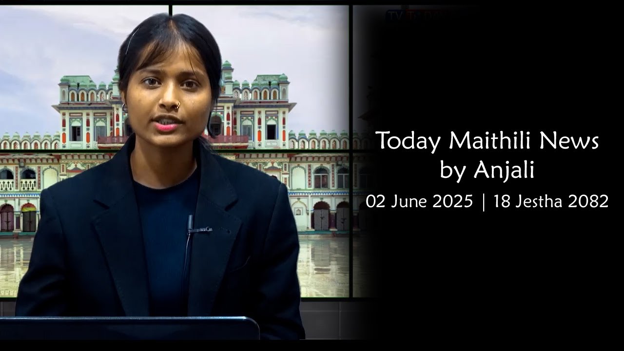 Today Maithili News By Anjali | 02 June 2025 | 18 Jestha 2082 | - YouTube