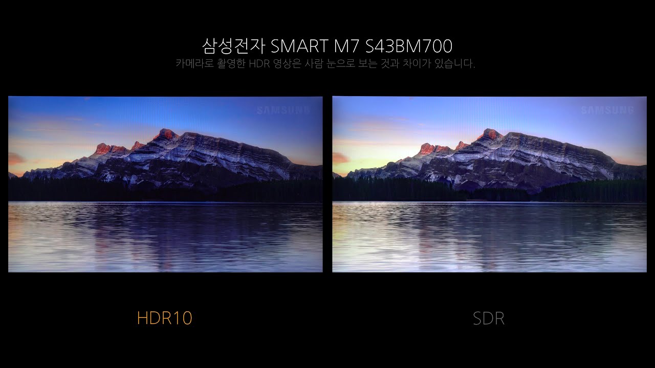 Video HDR - 삼성전자 SMART M7 S43BM700 - YouTube