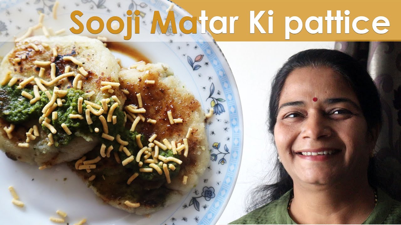 Sooji Matar ki Pattice I Recipe by My mother I straight from Bhopal ...