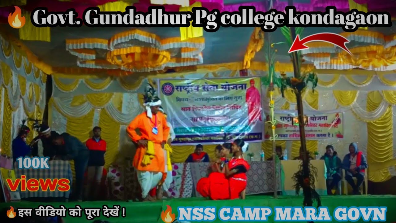 Nss camp mara gaon || Govt. Gundadhur pg college kondagaon || Ravikant ...