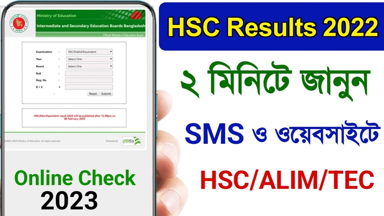 এইচএসসির ফলাফল ২ মিনিটে জানুন | How To Check HSC Exam Results 2022 BD ...