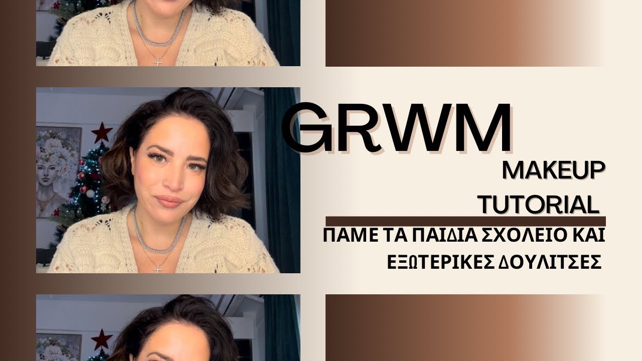 Το GRWM για να πάμε τα παιδάκια μου στο σχολείο και εξωτερικές ...