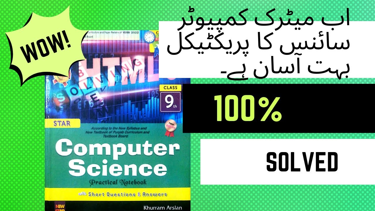 9th Class Practical Computer Science 2023-2024 - YouTube