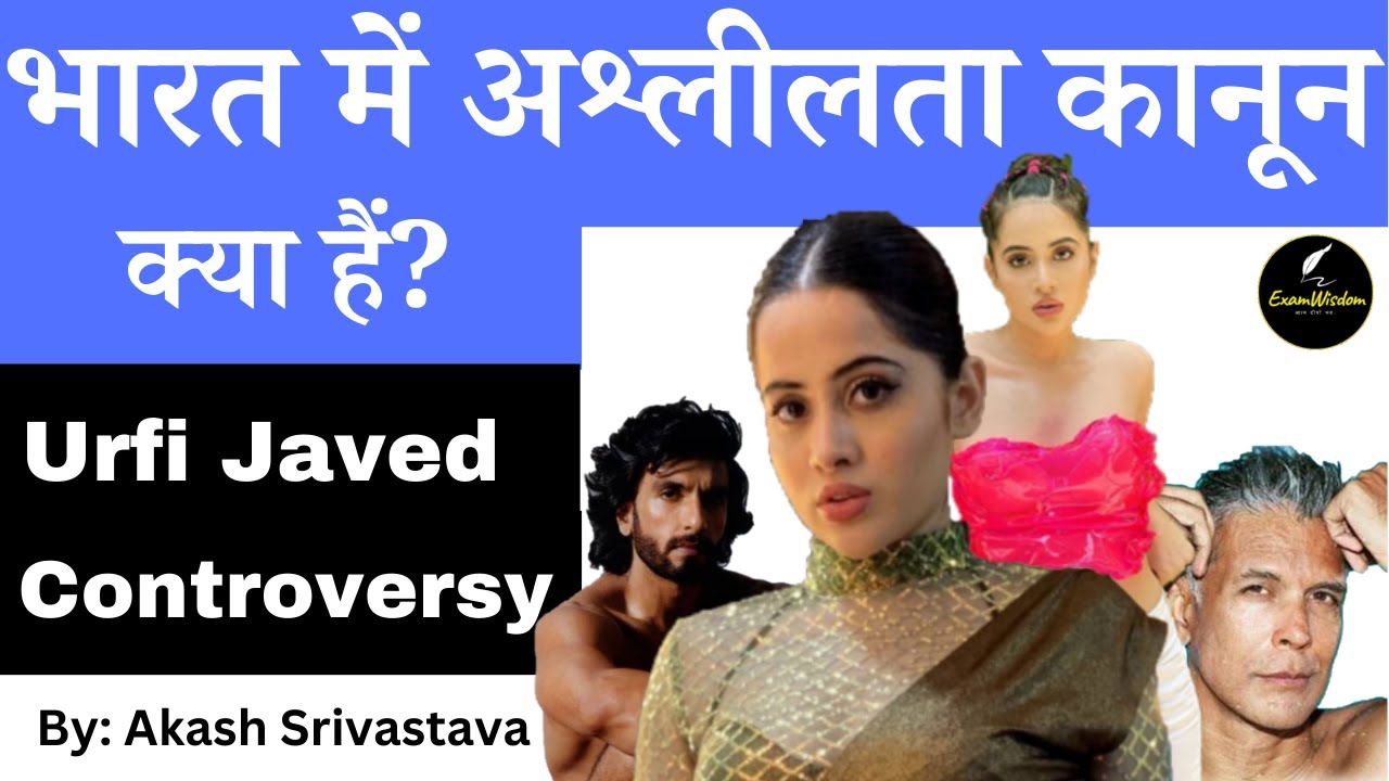 Urfi Javed Controversy: What are Obscenity Laws in India? - YouTube