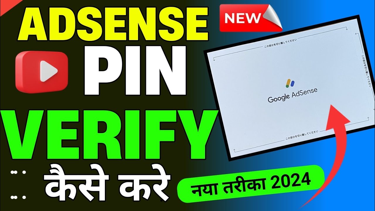 AdSense PIN Verify Kaise Kare | How to Verify Google AdSense PIN ...
