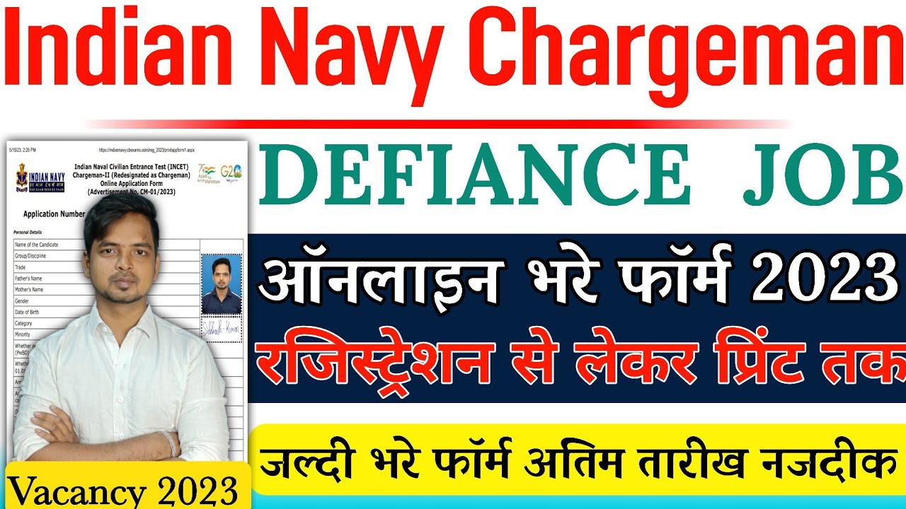 Navy Chargeman Online Form 2023 Kaise Bhare || How to fill Navy ...