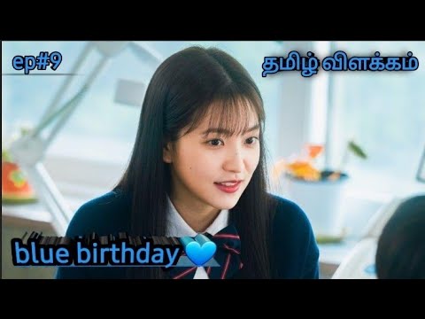| blue birthday-ep#9 | twisted k drama | fantasy drama |
