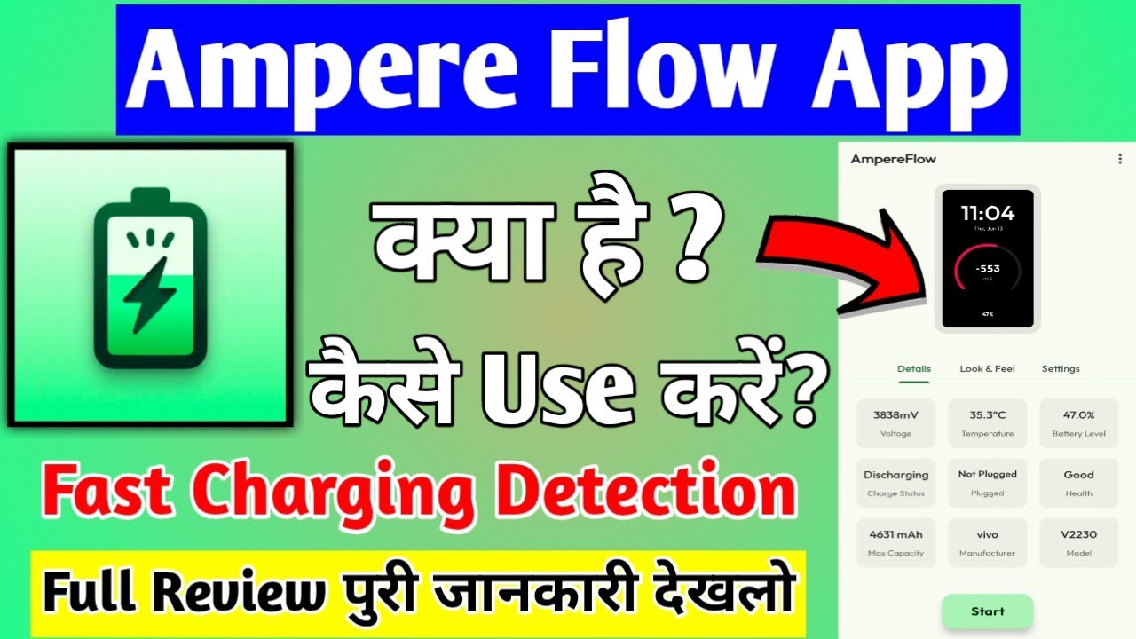 Ampere Flow Battery || Ampere Flow App Kaise Use Kare || How To Use ...