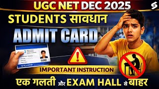 Ugc Net Exam Centre Mein Kya Kya Lekar Jana Hai Ugc Net Exam Centre ...