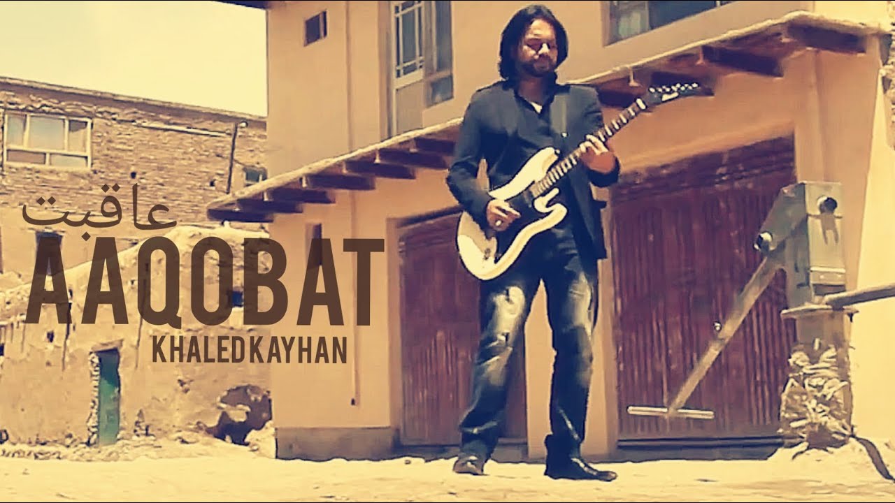Khaled Kayhan - Aaqobat خالد کیهان - عاقبت [official music video] - YouTube