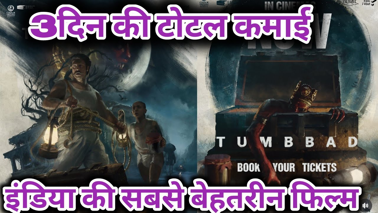 Tumbbad Box Office Collection Day 3 || Tumbbad Movie Review - YouTube