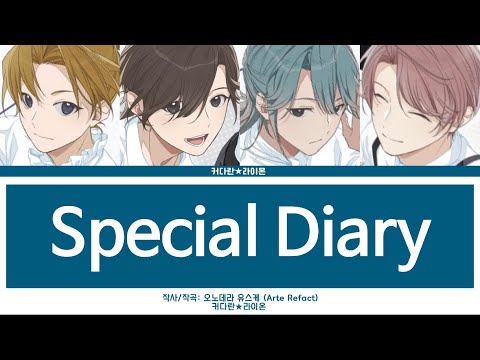[아오페라/アオペラ] 커다란★라이온 - Special Diary (일어 가사, 한글 자막) - YouTube