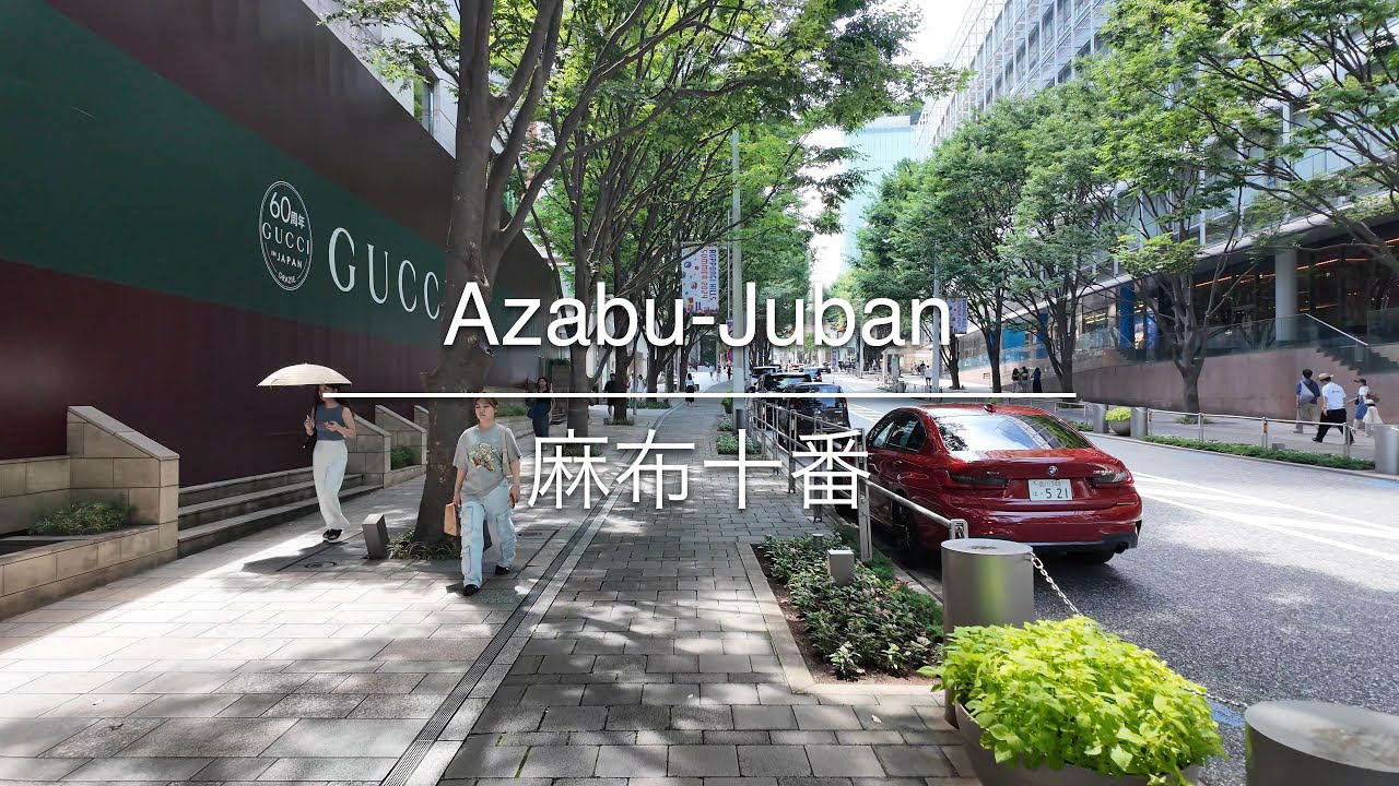 [4K] Azabu-Juban 麻布十番 [Tokyo 東京] [Walk 散歩] #1052 - YouTube