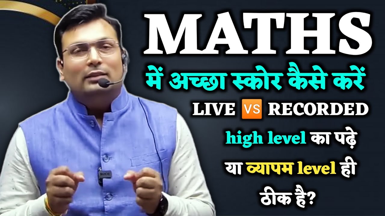 इस तरह से करो maths | Aditya patel sir motivational video | winners ...