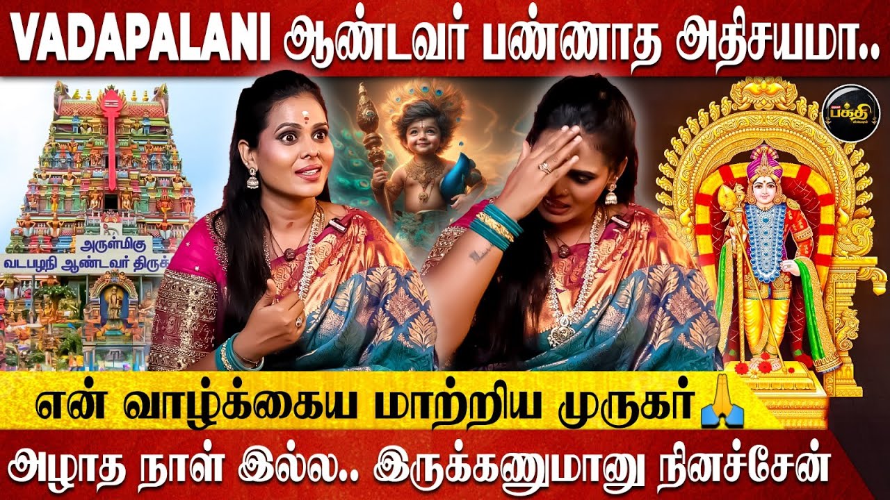 🔴 Thaipusam Murugan-னுக்காக விரதம் இருந்து 🙏16 வருஷம் கழிச்சு குழந்தை ...