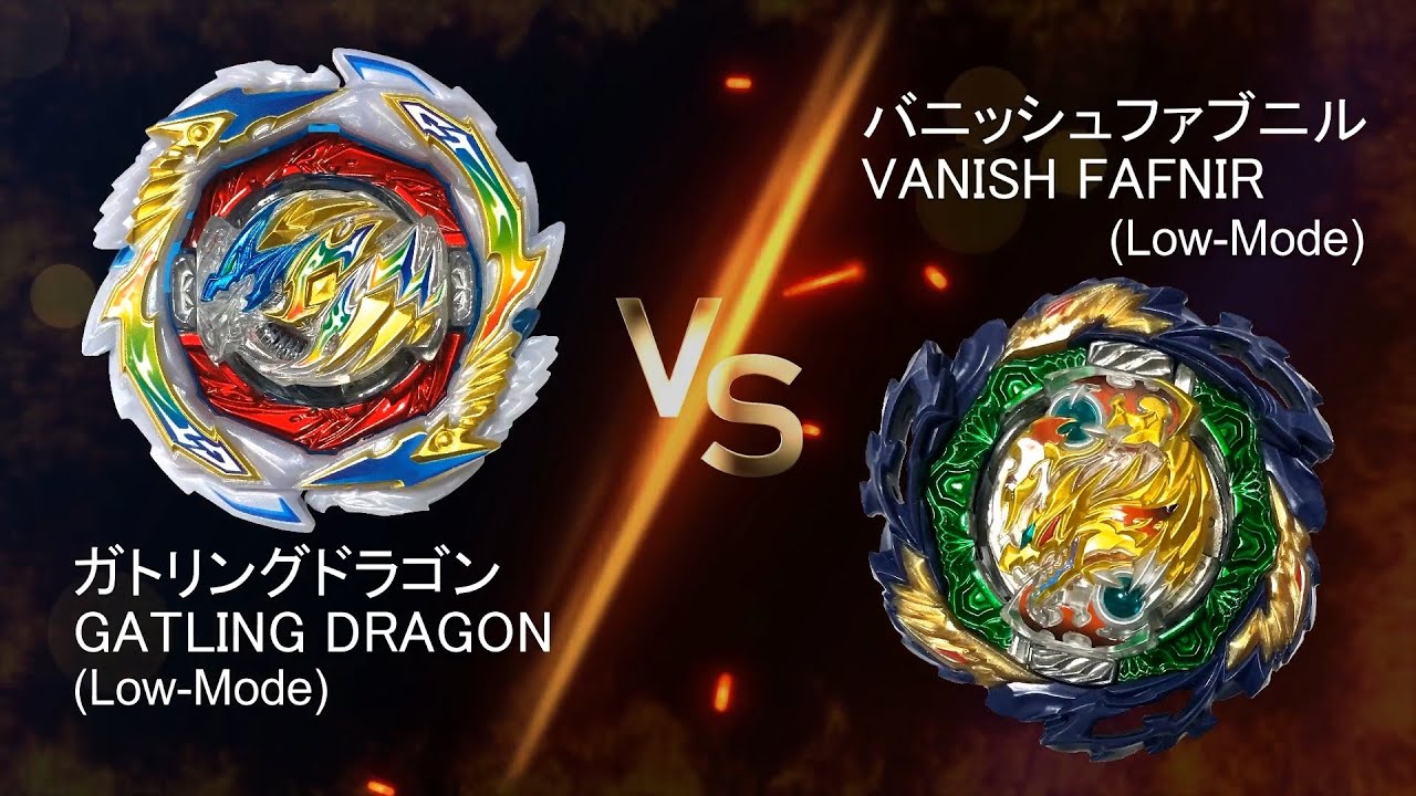 BEYBLADE GATLING DRAGON VS VANISH FAFNIR ベイブレード ガトリングドラゴン VS バニッシュファブニル ...