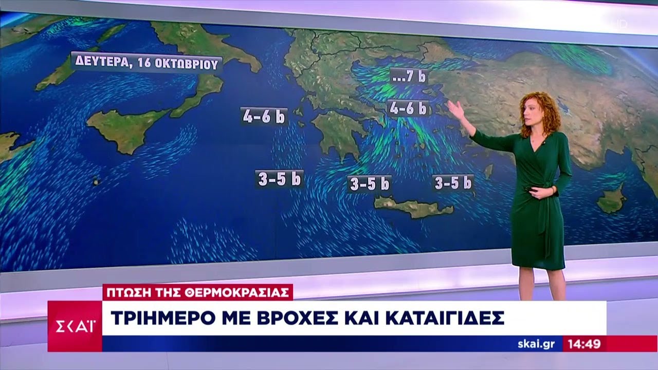 Η πρόγνωση του καιρού | Μεσημβρινό δελτίο | 15/10/2023 - YouTube