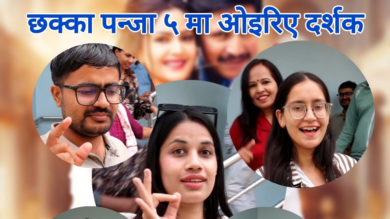CHHAKKA PANJA 5 - REVIEW | फिल्म हेरेपछी दर्शकले Magne Budha र Raja को ...