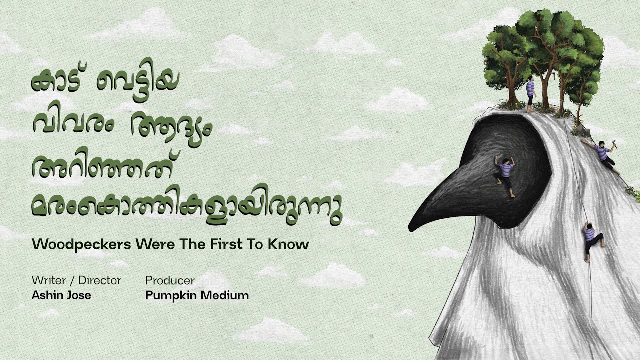 Kaadu Vettiya Vivaram Aadhyam Arinjathu Maramkothikalairunnu ...