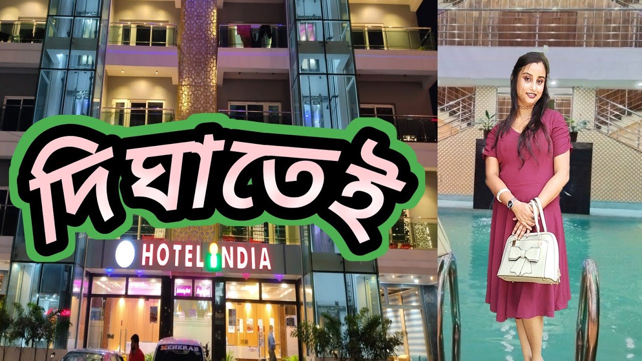 Hotel India ll Best hotel in digha ll DIGHA hotel review ll - YouTube