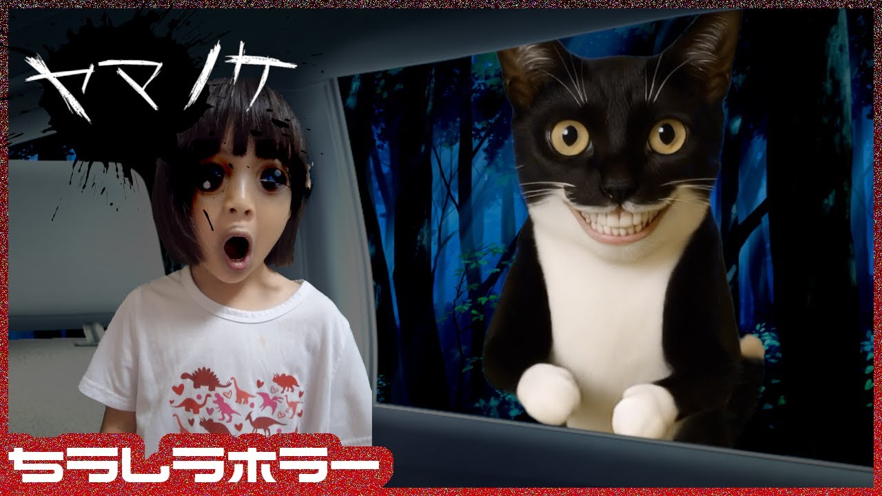 【洒落怖】ヤマノケ〈子ども向け怖い話〉👻 | "Yamanoke" Scary Story for Kids - YouTube