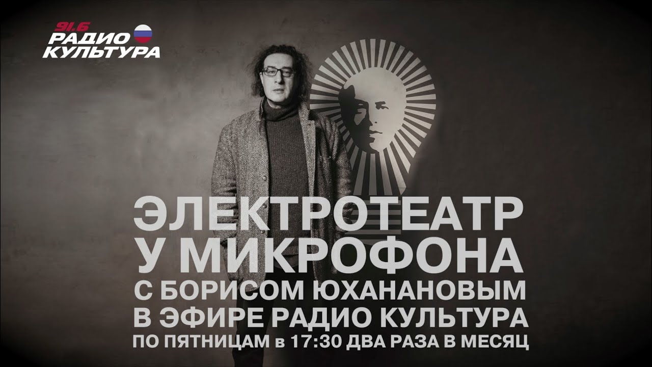 Электротеатр у микрофона | Тим Саппл / Tim Supple | 2 | выпуск 7 - YouTube