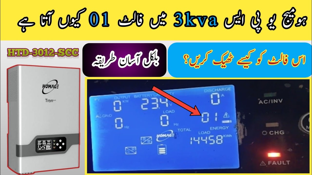 How to fix fault 01 in homage 3kva htd 3012 scc|| trace fault in China ...