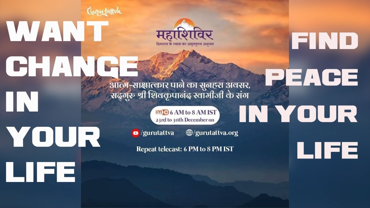 Meditation Mahashibir || Shree Shivkrupanand Swami || Gurutattva - YouTube