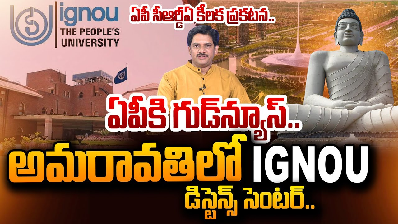 SumanTV Chief Editor About APCRDA Key Decision On IGNOU Distance Center ...