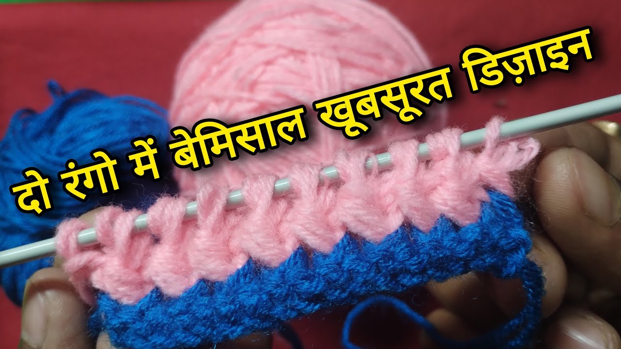 Knitting Pattern for Sweater / Cardigan । Sweater Design । Sweater Ka ...