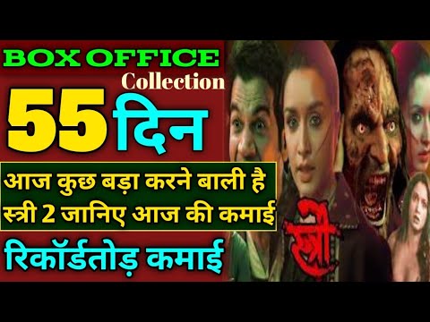 Stree 2 movie day-54 box office collection । Stree 2 movie total ...