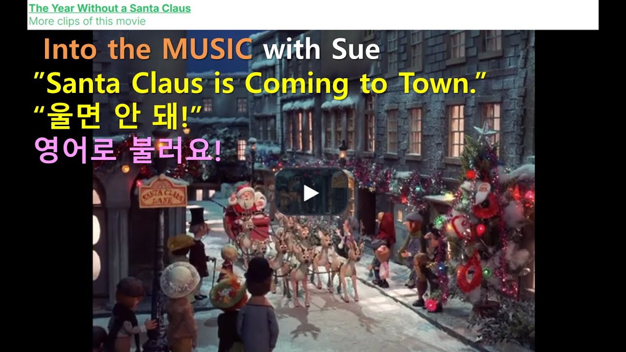 "울면 안 돼!", "Santa Claus is Coming to Town!" / 화장실에서 영공(영어 공부) with Sue ...