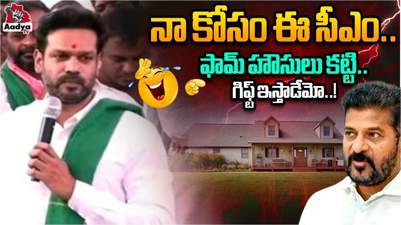 కేసీఆర్ పాలనలో..| Sabitha indra Reddy Son Karthik Reddy Comments On ...