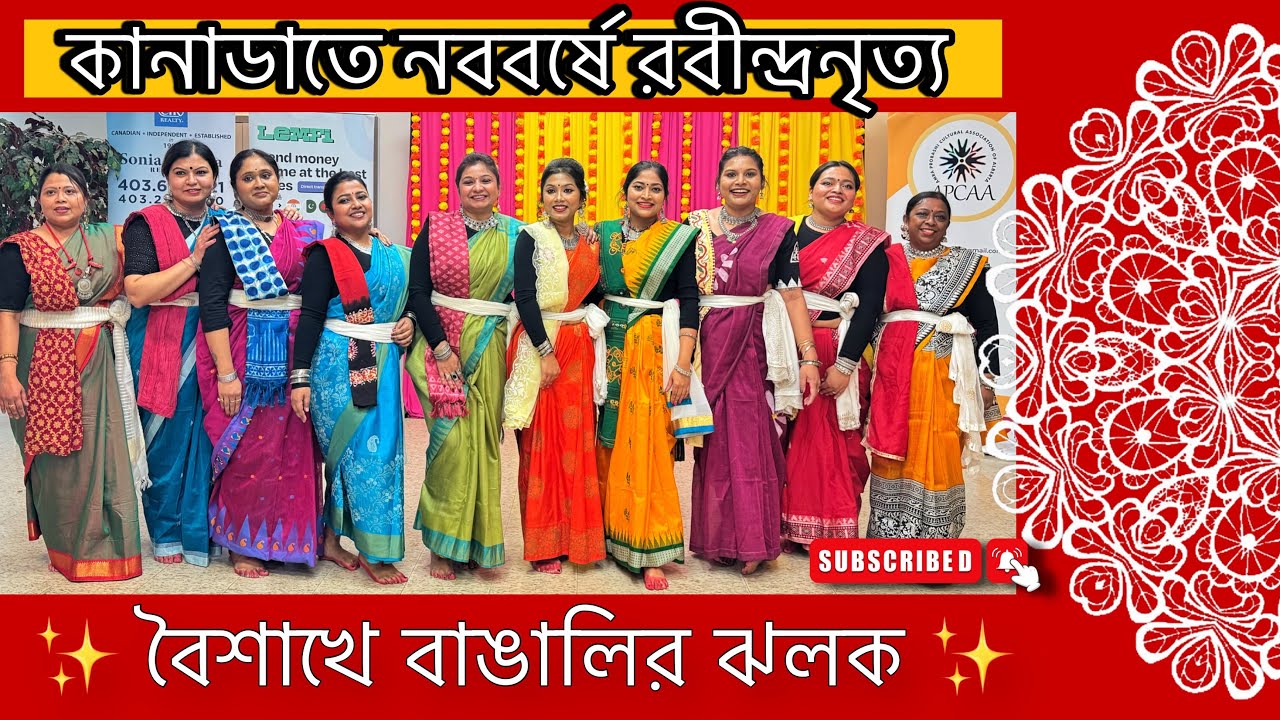 Esho Hey Boishakh + Mor Bhabonare + Mayabono Biharini + Eki Labonye ...