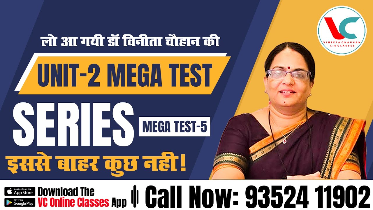 लो आ गयी डॉ विनीता चौहान की Unit-2 Mega Test Series | इससे बाहर कुछ नही ...