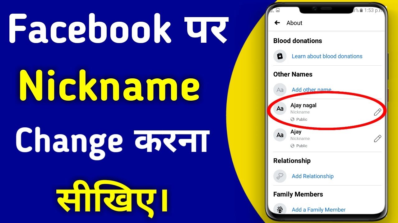 Facebook ka nickname kaise change kare // How to change nickname on ...